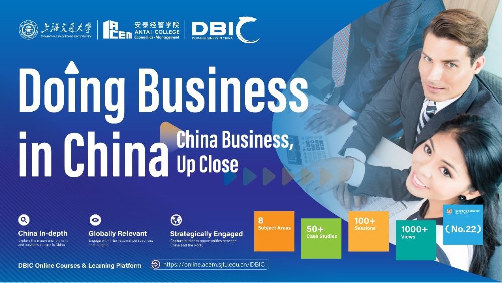 Doing Marketing in China在线项目重磅上线！DBIC Online联手天猫，深度解析中国市场营销底层逻辑-上海交通大学安泰经济与管理学院